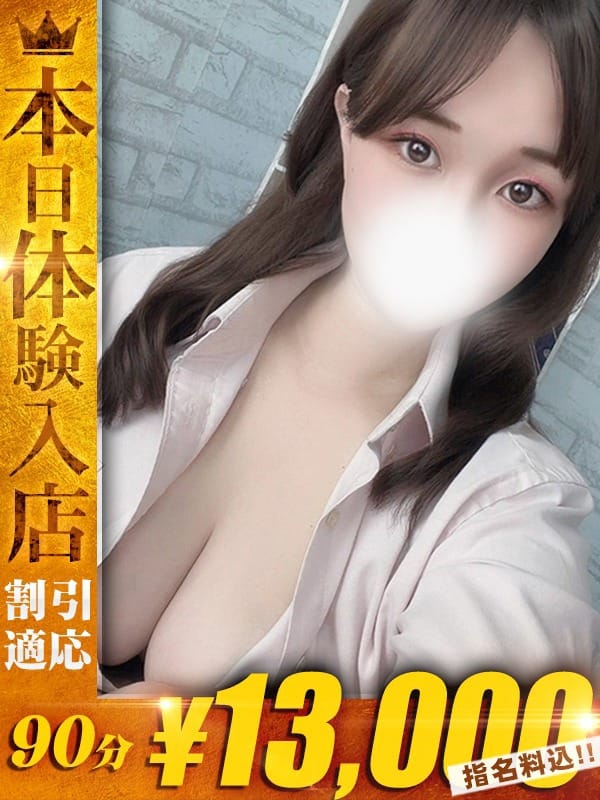 かんな【性欲強めの優等生】：One More 奥様 新宿店 -新宿・歌舞伎町/デリヘル｜駅ちか！人気ランキング