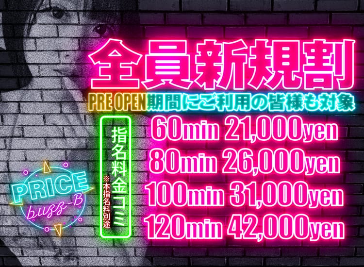 出勤情報：buzz-B（バズ・ビー） -大宮/ソープ｜駅ちか！人気ランキング