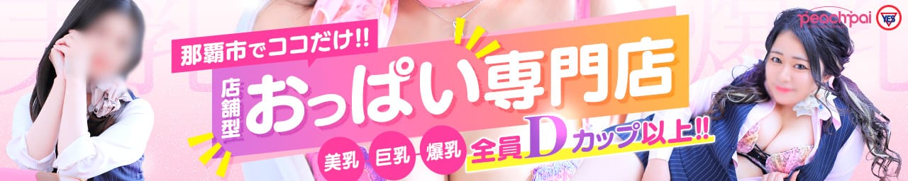 つばさの自撮り写メ画像：YESグループ PeachPai(那覇ヘルス)｜駅ちか！