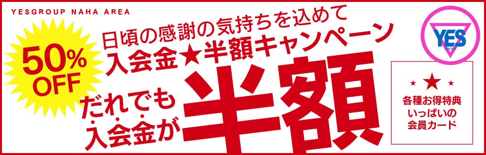 YESグループ PeachPai -那覇/ヘルス｜駅ちか！人気ランキング